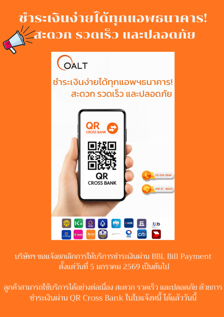 หน้าแรก – Orico Auto Leasing (Thailand) Ltd.